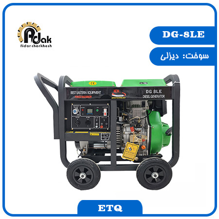 قیمت و مشخصات موتور برق دیزلی ETQ مدل DG 8LE | فیدار موتور