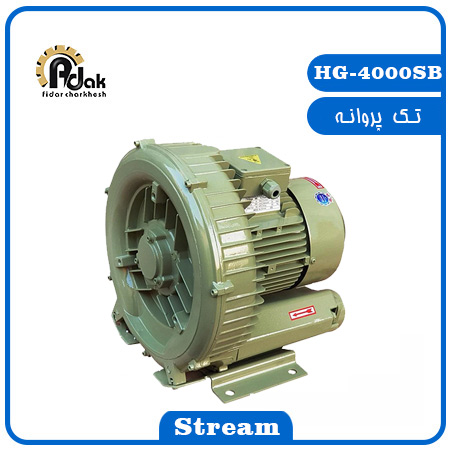 مشخصات و قیمت ساید چنل استریم 4 کیلووات سه فاز HG-4000SB